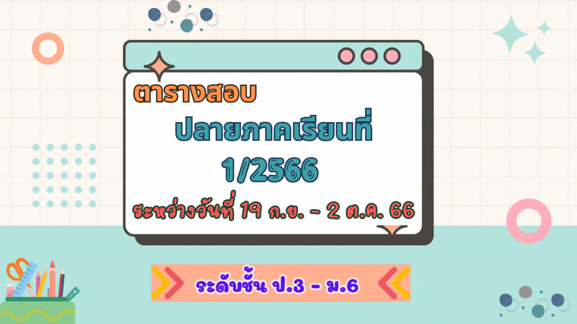 MARYVIT BOWIN SCHOOL