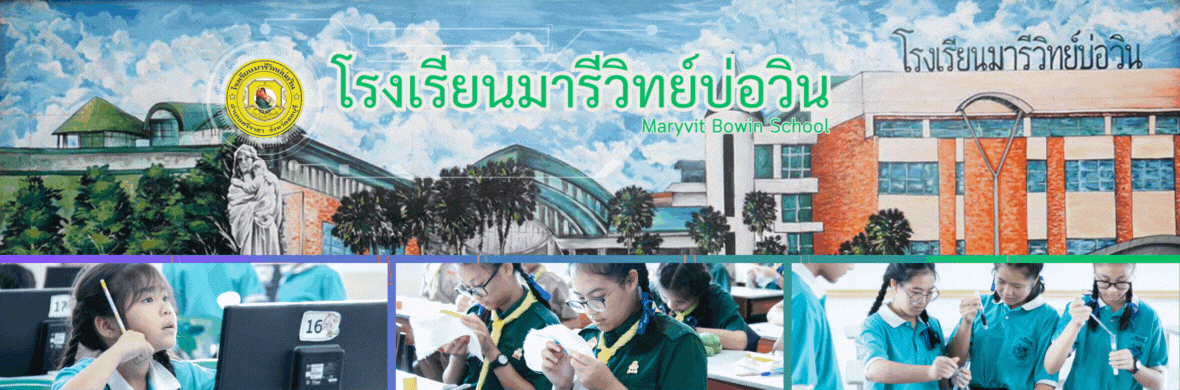 MARYVIT BOWIN SCHOOL