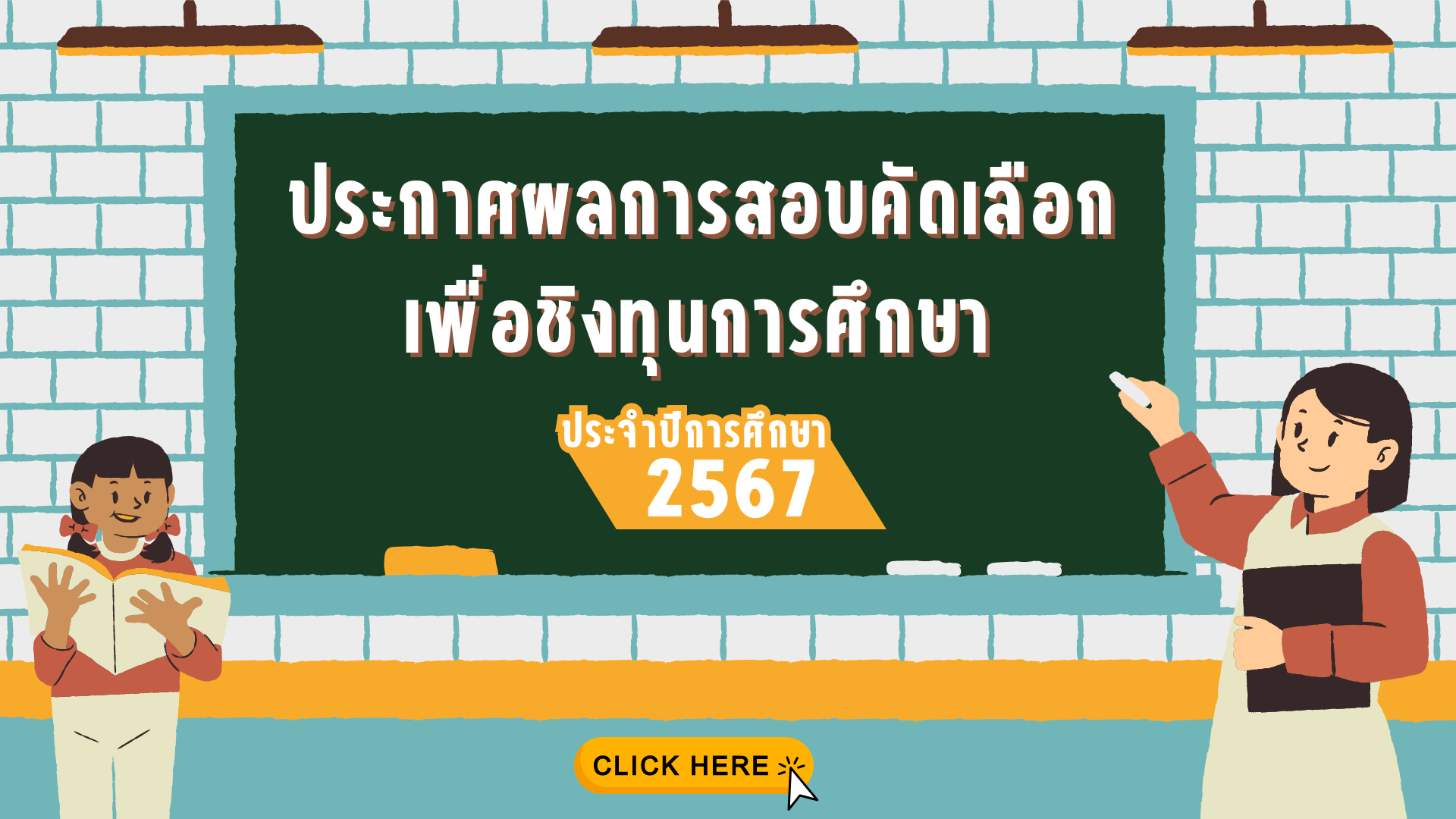 MARYVIT BOWIN SCHOOL